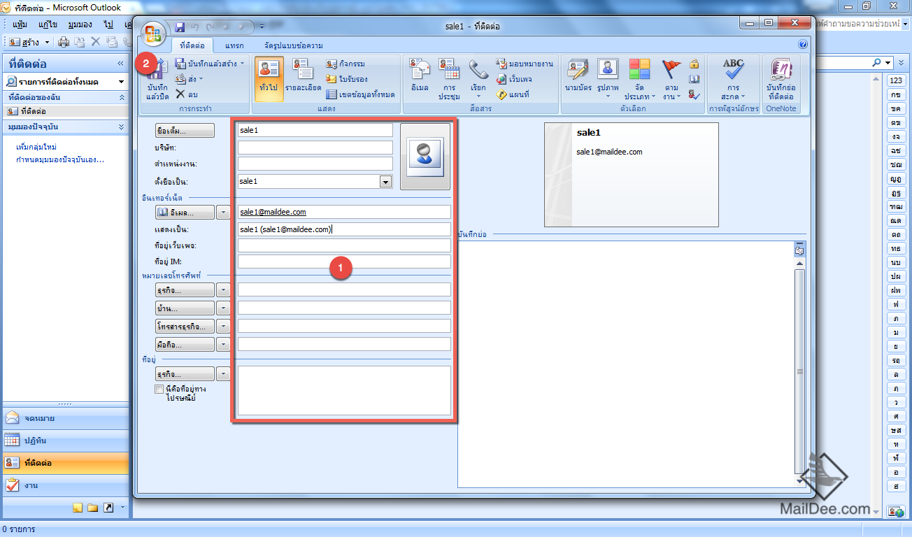 Outlook 2007 Address Book Outlook outlook-2007-address-book-outlook